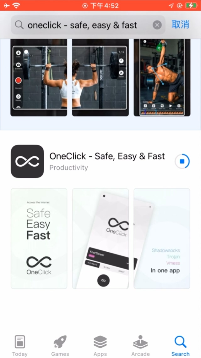 OneClick for iOS 苹果客户端配置教程