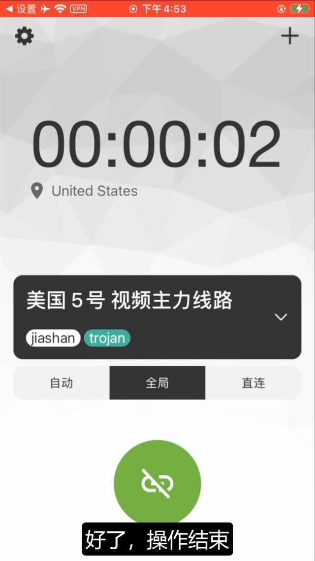 OneClick for iOS 苹果客户端配置教程